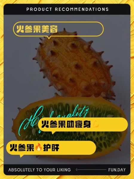 火参果怎么吃_火参果营养价值高吗-第2张图片-山城妙识 火参果怎么吃_火参果营养价值高吗-第2张图片-山城妙识