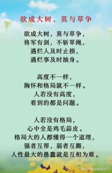 坐树不言是什么意思_坐树不言典故出处-第1张图片-山城妙识