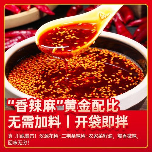 凉菜调料怎么选_凉拌菜必备调料清单-第3张图片-山城妙识