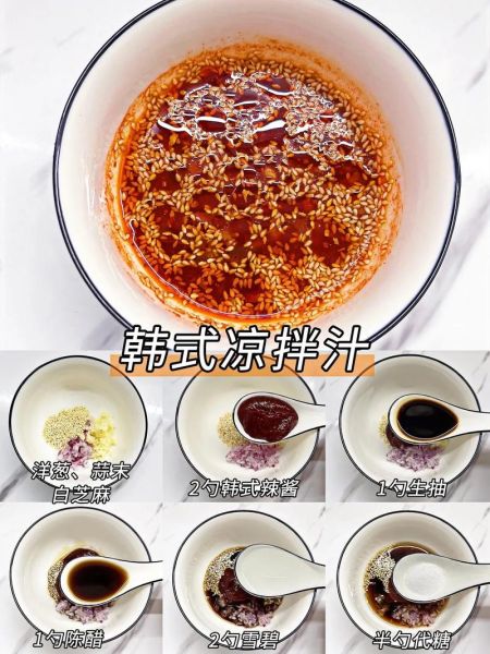 凉菜调料怎么选_凉拌菜必备调料清单-第1张图片-山城妙识