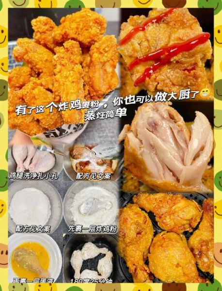 在家做炸鸡腿怎么做_炸鸡腿外酥里嫩的秘诀-第1张图片-山城妙识