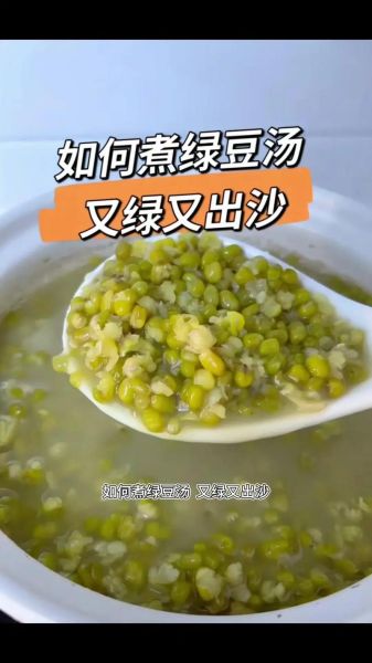 去皮绿豆沙糖水怎么做_去皮绿豆要泡多久-第3张图片-山城妙识