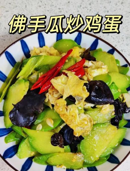 佛手瓜怎么烧好吃_佛手瓜炒什么最香-第3张图片-山城妙识