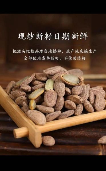 吊瓜子的副作用有哪些_吊瓜子吃多了会怎样-第2张图片-山城妙识