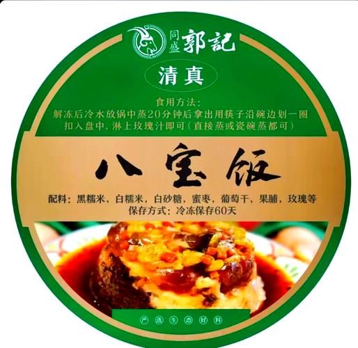 八宝饭需要哪些材料_正宗八宝饭配料表-第2张图片-山城妙识