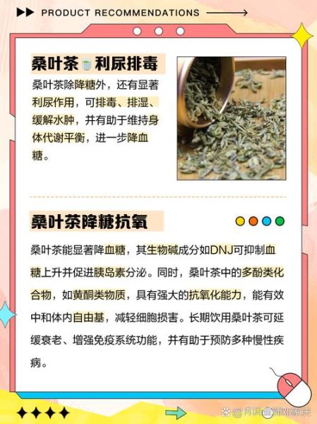 喝了一年桑叶茶糖尿病_血糖真的降了吗-第1张图片-山城妙识 喝了一年桑叶茶糖尿病_血糖真的降了吗-第1张图片-山城妙识