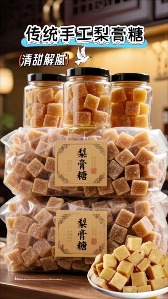 梨膏糖哪些人不能吃_梨膏糖禁忌人群-第1张图片-山城妙识 梨膏糖哪些人不能吃_梨膏糖禁忌人群-第1张图片-山城妙识