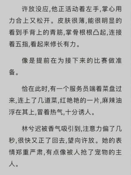 奶油味暗恋txt宝书网_奶油味暗恋全文免费阅读-第2张图片-山城妙识