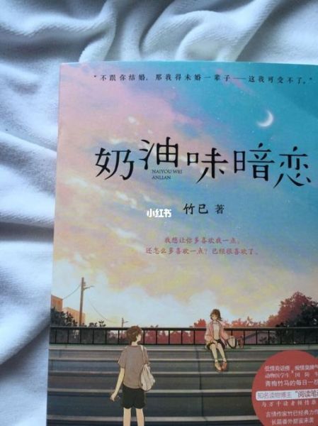 奶油味暗恋txt宝书网_奶油味暗恋全文免费阅读-第3张图片-山城妙识