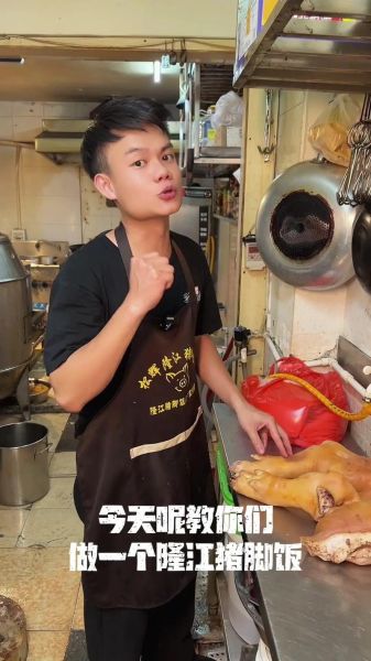 隆江卤猪脚的做法配方_如何做出正宗潮汕卤味-第1张图片-山城妙识