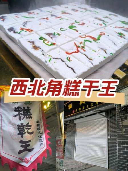 天津糕干怎么做_天津糕干的做法窍门-第1张图片-山城妙识 天津糕干怎么做_天津糕干的做法窍门-第1张图片-山城妙识