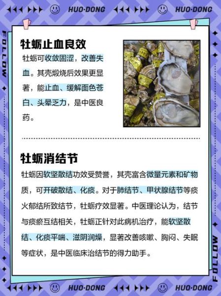 男人吃牡蛎的功效_牡蛎对男人有什么好处-第2张图片-山城妙识