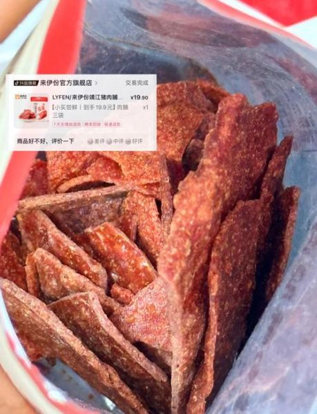 猪肉脯多少钱一斤_正宗猪肉脯价格区间-第2张图片-山城妙识