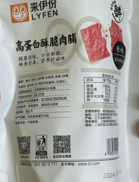 猪肉脯多少钱一斤_正宗猪肉脯价格区间-第3张图片-山城妙识