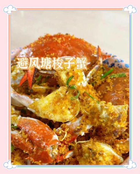 避风塘炒蟹怎么做_正宗做法视频详解-第2张图片-山城妙识 避风塘炒蟹怎么做_正宗做法视频详解-第2张图片-山城妙识