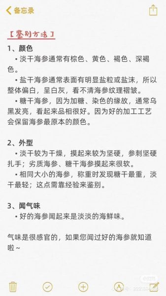 干海参放了六七年了还能吃吗_过期干海参食用安全-第2张图片-山城妙识