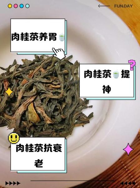 肉桂茶是什么茶_肉桂茶的功效与作用-第1张图片-山城妙识