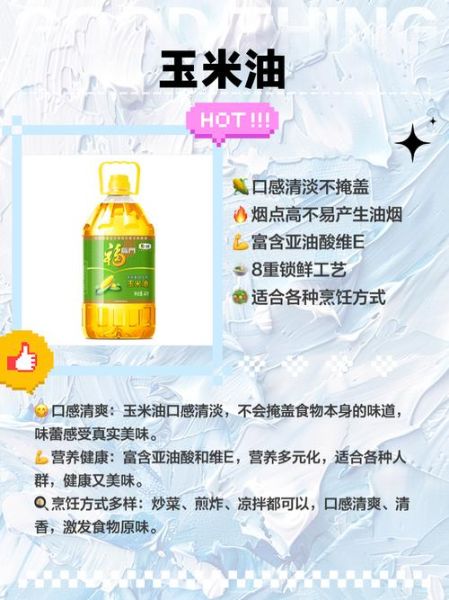 哪种食用油最健康_中国十大食用油排行榜-第2张图片-山城妙识