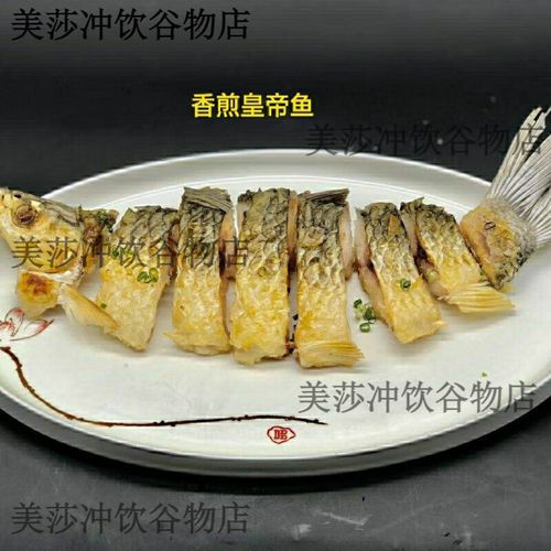 皇帝鱼多少钱一斤_皇帝鱼价格为什么这么贵-第2张图片-山城妙识