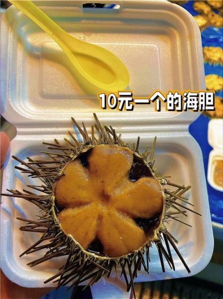 海胆多少钱一斤_海胆价格受哪些因素影响-第1张图片-山城妙识