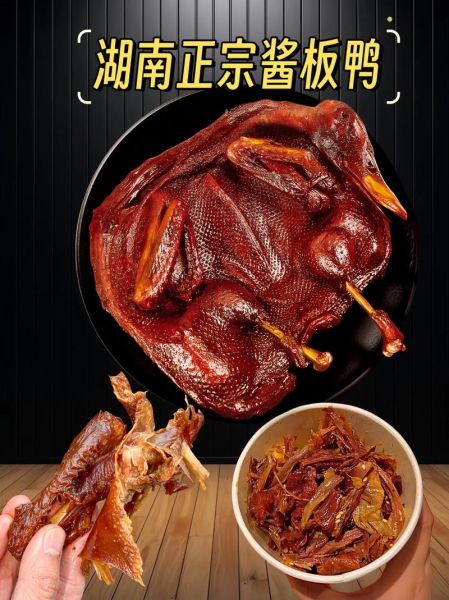 酱板鸭怎么做好吃_正宗湖南酱板鸭做法-第1张图片-山城妙识 酱板鸭怎么做好吃_正宗湖南酱板鸭做法-第1张图片-山城妙识
