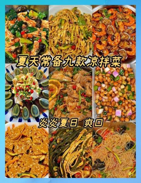 精美凉菜有哪些_如何起菜名更吸睛-第2张图片-山城妙识 精美凉菜有哪些_如何起菜名更吸睛-第2张图片-山城妙识