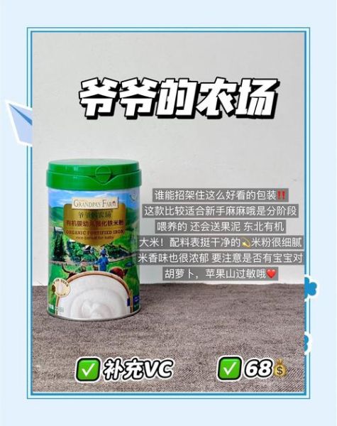 国产婴儿米粉哪个好_如何挑选适合宝宝的米粉-第1张图片-山城妙识