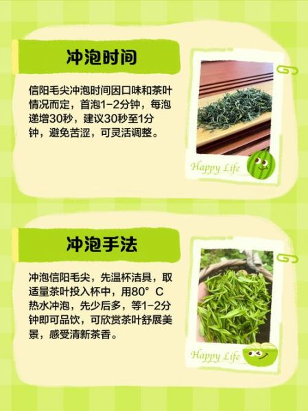 信阳毛尖怎么泡_信阳毛尖水温多少度-第3张图片-山城妙识 信阳毛尖怎么泡_信阳毛尖水温多少度-第3张图片-山城妙识