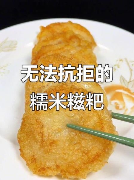 糍粑图片高清_糍粑怎么做才软糯拉丝-第1张图片-山城妙识