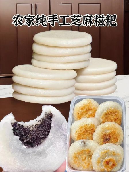 糍粑图片高清_糍粑怎么做才软糯拉丝-第3张图片-山城妙识