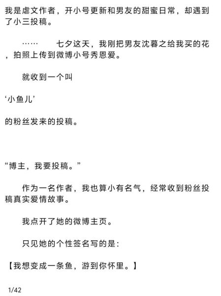 芥末绿小说哪里看_芥末绿小说推荐-第3张图片-山城妙识