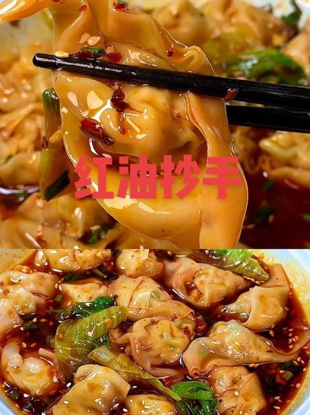 红油抄手怎么做_家常做法步骤详解-第3张图片-山城妙识