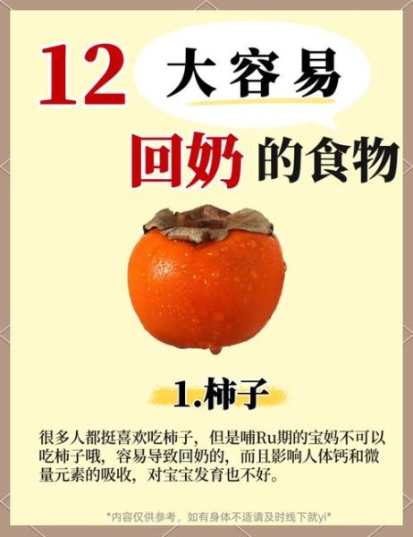 回奶食物有哪些_回奶期间不能吃什么-第1张图片-山城妙识