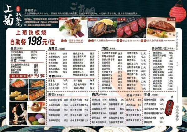铁板烧的菜品有哪些_铁板烧必点清单-第1张图片-山城妙识 铁板烧的菜品有哪些_铁板烧必点清单-第1张图片-山城妙识