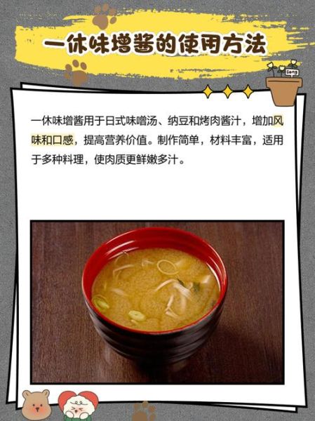 味增和大酱的区别_味增和大酱哪个更健康-第2张图片-山城妙识