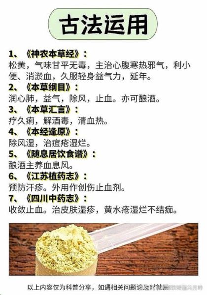 松花粉什么人不能吃_松花粉的副作用与禁忌-第1张图片-山城妙识