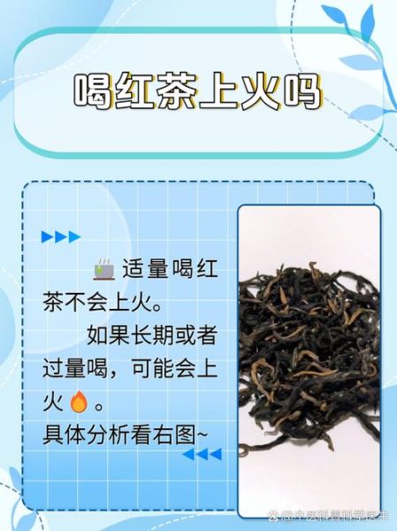 喝红茶有什么禁忌_晚上能喝红茶吗-第3张图片-山城妙识 喝红茶有什么禁忌_晚上能喝红茶吗-第3张图片-山城妙识