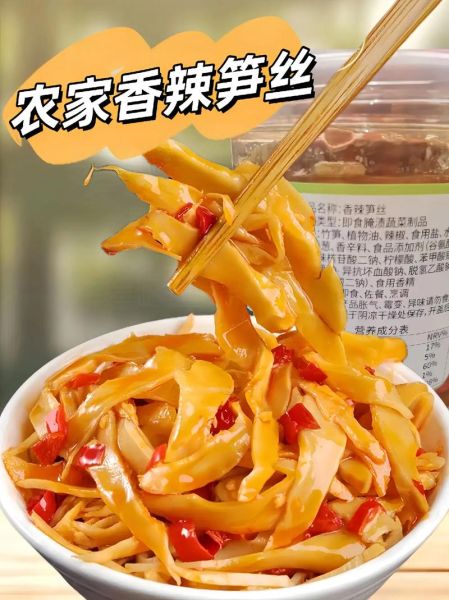 笋丝怎么炒好吃_笋丝的做法大全家常菜-第2张图片-山城妙识