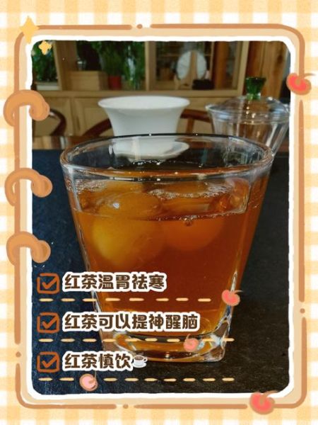 喝红茶有什么禁忌_晚上能喝红茶吗-第1张图片-山城妙识 喝红茶有什么禁忌_晚上能喝红茶吗-第1张图片-山城妙识
