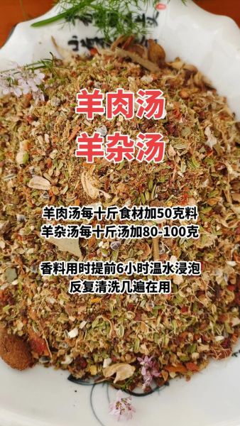 陕北炖羊肉放什么调料_正宗做法用什么香料-第2张图片-山城妙识 陕北炖羊肉放什么调料_正宗做法用什么香料-第2张图片-山城妙识