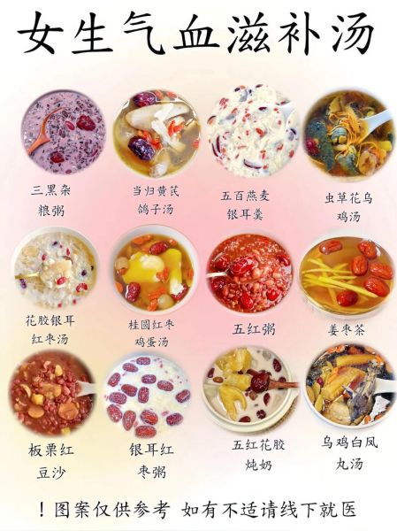 什么汤补血补气效果好_女人气血虚煲什么汤-第2张图片-山城妙识