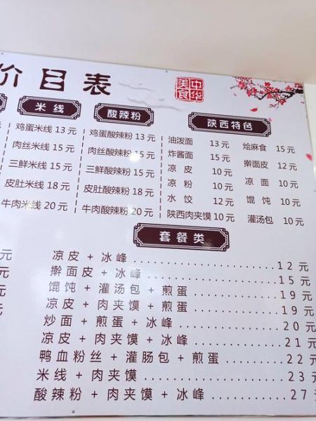 凉皮加盟店费大概多少_开凉皮店需要多少钱-第1张图片-山城妙识 凉皮加盟店费大概多少_开凉皮店需要多少钱-第1张图片-山城妙识