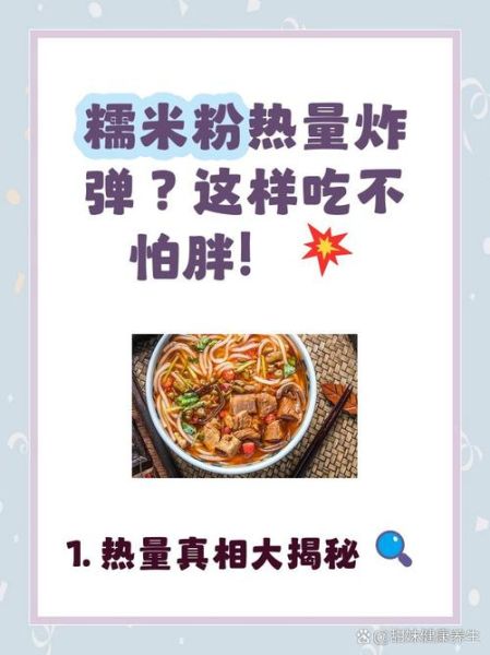 糯米粉热量高吗_糯米粉减肥能吃吗-第1张图片-山城妙识