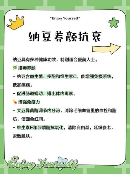 常吃纳豆有什么好处_纳豆的功效与作用-第1张图片-山城妙识 常吃纳豆有什么好处_纳豆的功效与作用-第1张图片-山城妙识