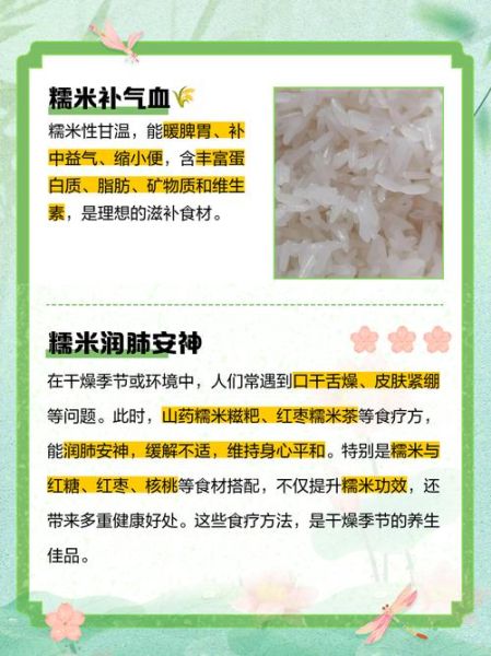 糯米粉热量高吗_糯米粉减肥能吃吗-第2张图片-山城妙识