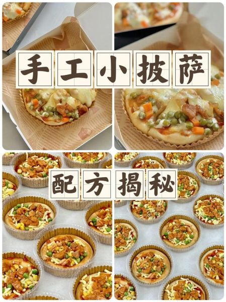 自制披萨饼皮怎么做_披萨烤箱温度和时间-第1张图片-山城妙识