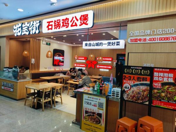 鸡公煲加盟店多少钱_鸡公煲加盟哪个品牌好-第3张图片-山城妙识