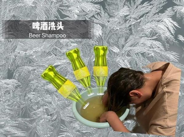 啤酒洗头真的能生发吗_啤酒洗头生发的真相-第3张图片-山城妙识