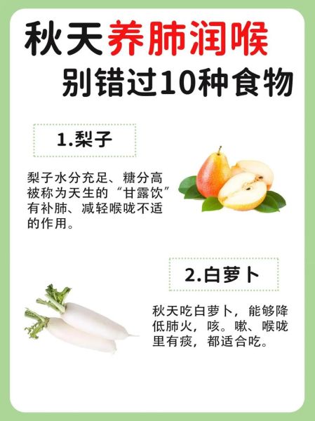 秋季养肺吃什么好_如何润肺防燥-第3张图片-山城妙识
