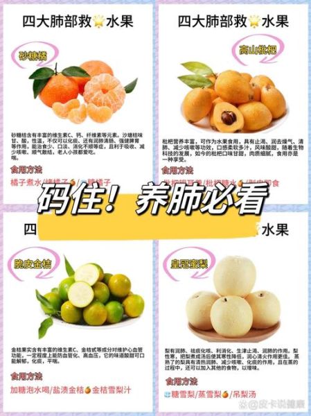 秋季养肺吃什么好_如何润肺防燥-第2张图片-山城妙识